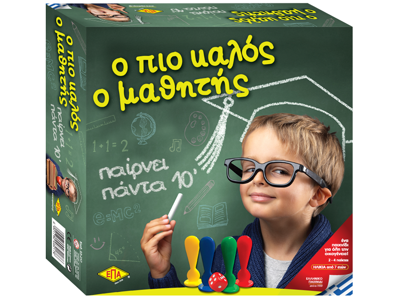 Ο ΠΙΟ ΚΑΛΟΣ Ο ΜΑΘΗΤΗΣ – ΕΠΑ – Επιτραπέζια Παιχνίδια, Λούτρινα, Ξύλινα ...